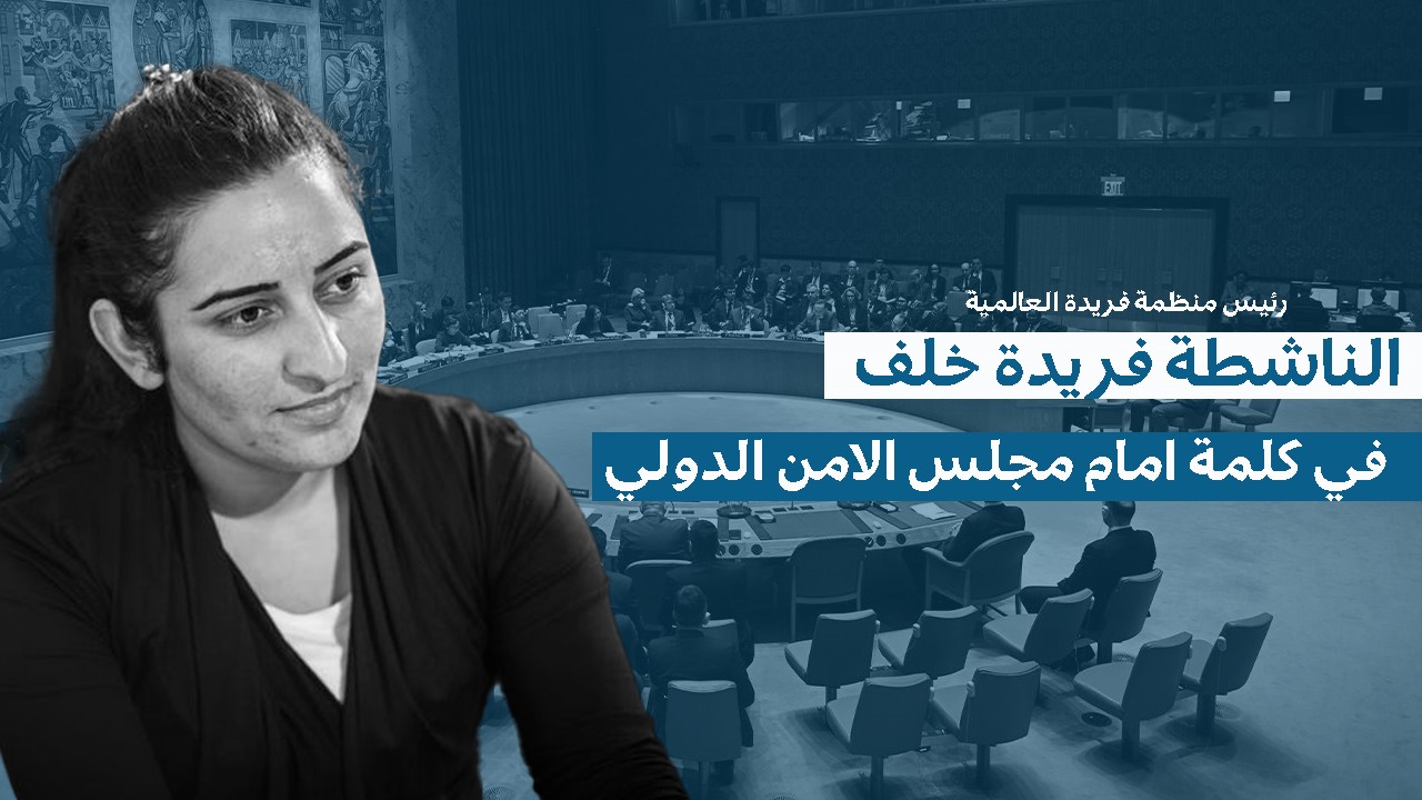 Farida Global’s President, Mrs. Farida Khalaf delivering a speech at UN ...